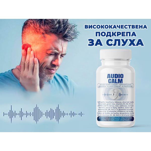 Audio Calm 30 caps - хранителна добавка при шум в ушите - Telestar